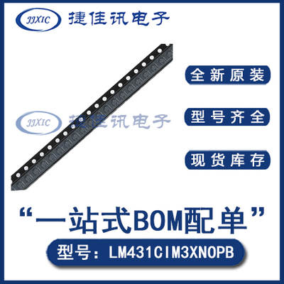LM431CIM3X/NOPB 电压基准芯片 SOT23 全新原装现货供应