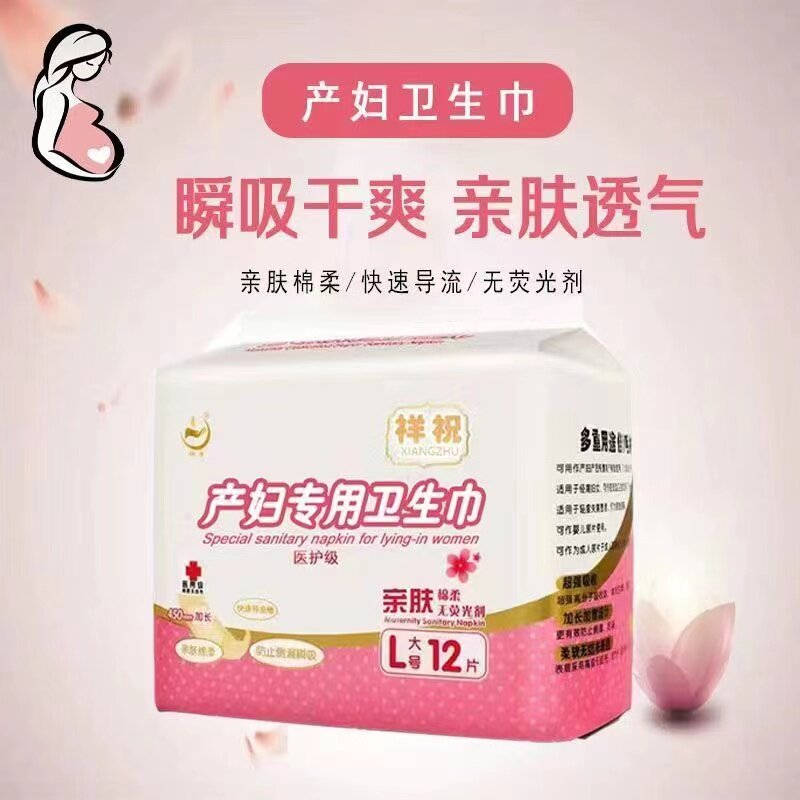 特价促销妈咪宝宝妇婴两用卫生巾产妇产后专用孕妇月子母婴妇幼巾
