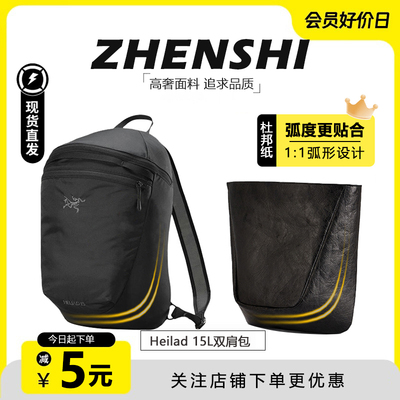 Heliad15双肩包内胆超轻防水