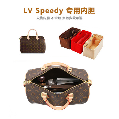 臻饰适用Speedy2530内胆包