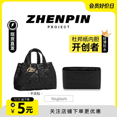 toujours内胆包超轻杜邦纸防水