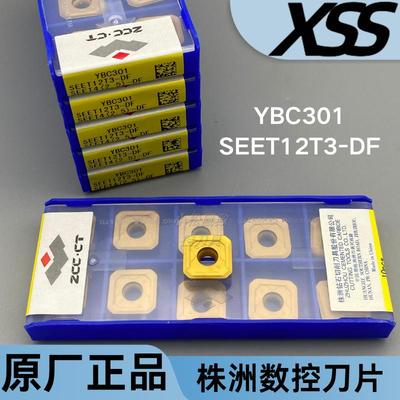 正品株洲数控刀片 YBC301 SEET12T3-DF 面铣刀片