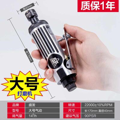盛发大号气动补胎打磨机轮胎店轮胎修补高速刻磨机补胎打磨头工具
