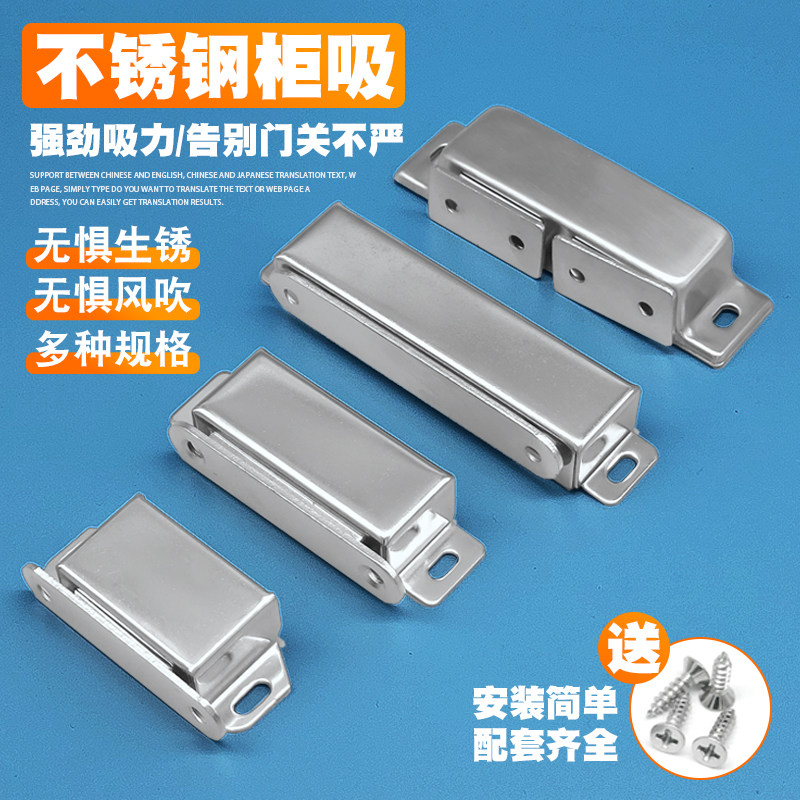 不锈钢吸磁碰锁门柜吸强磁橱柜门卡扣衣柜门扣门碰卡式磁吸碰珠
