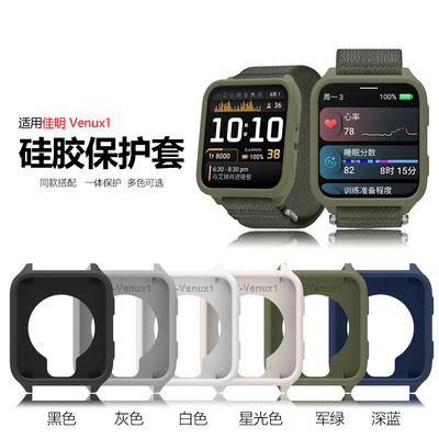 适用佳明保护壳f防摔硅胶套