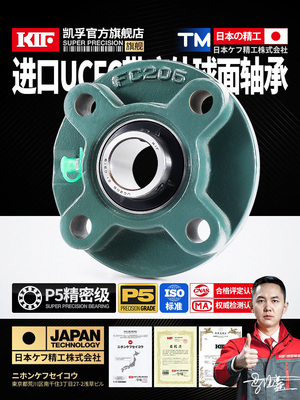 KIF进口UCFC204外球面205带座轴承206圆形207卧式208 209 210 211