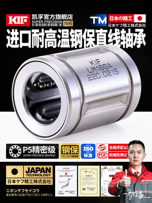 进口Kif耐高温钢屏蔽线性轴承Lm6Lmf8Lmk10Lmf12法兰16 20Ga25Lga