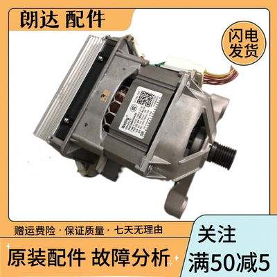 适用惠而浦 . 海信原厂YXTK275-2-1L洗衣机用三相异步电动机底座