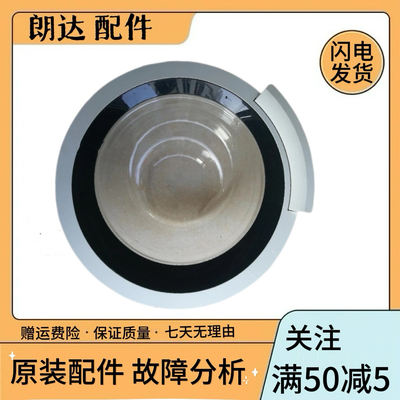 西门子洗衣机WS08M360TI 玻璃门WM10S360TI门框 WS10M3M0TI门把手