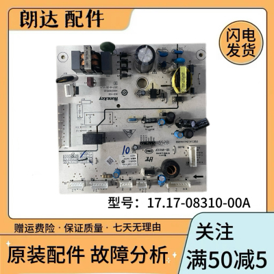 美的冰箱板BCD-436WKPZME电脑板17.17-08301-00H主板08310-00A
