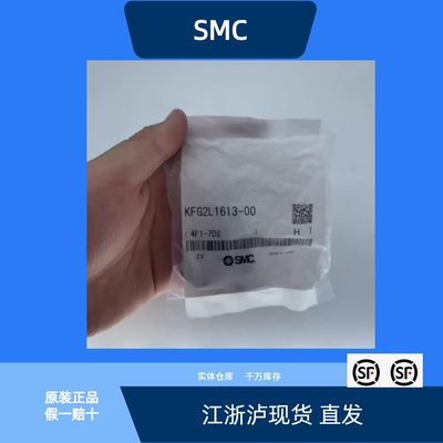 不锈钢接头KFG2L1613-00全新原装