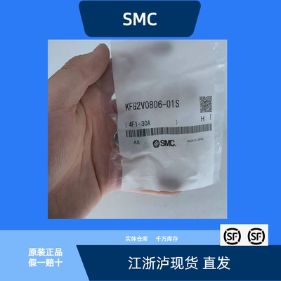 接头KFG2V0806-01S全新原装