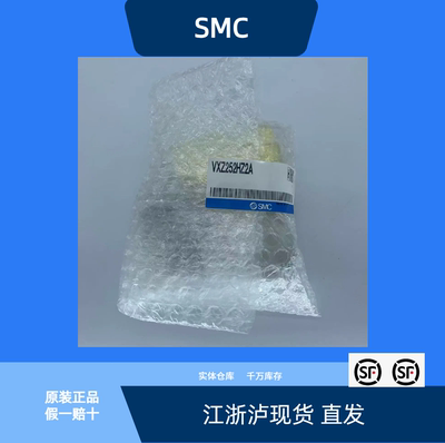 电磁阀VXZ252HZ2A全新原装