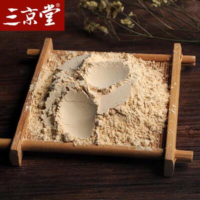 参买3送LKM1三京堂人生晒白参参 吉参林长白山人参皂苷人皂甙