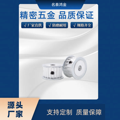 同步带轮 S3M HTPA50S3M060-A-P8/10/24/25 HTPA50S3M060-A-N8/10