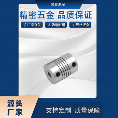 替代米斯米经济型联轴器GSASL25-[66.358-688] 止动螺丝型加长型