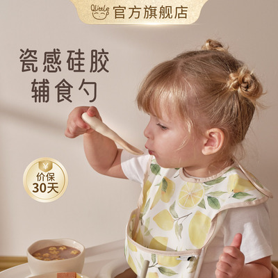 【上新】Qlittle瓷感硅胶辅食勺喂水喂奶自主进食学吃饭专用勺