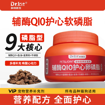 健康辅助200g狗狗河北强心肌调理