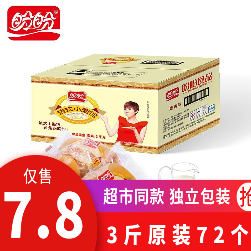 盼盼法式小面包早餐面包手撕糕点经典小面包点心