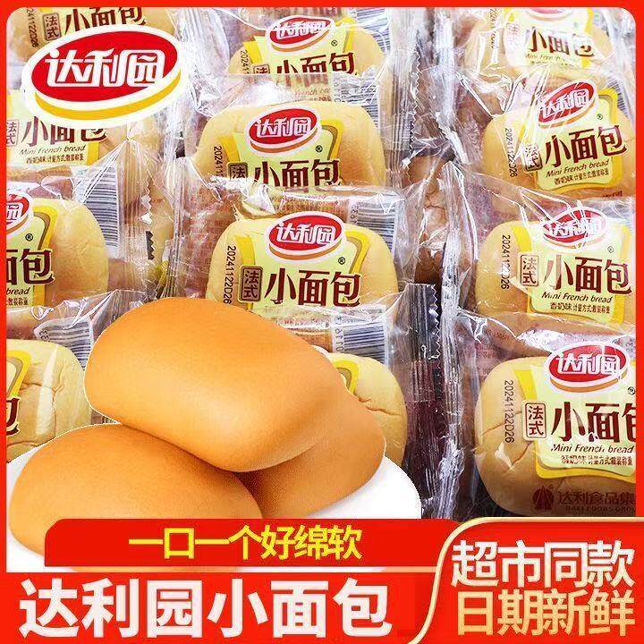 7-8月产6-7月产达利园法式小面包香奶味整箱批发健康营养早餐蛋糕