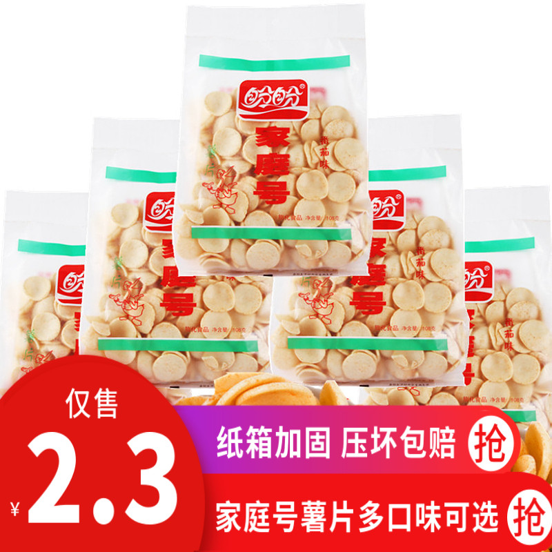 6月-7月产盼盼家庭号薯片100g薯条虾条办公室休闲膨化散装零