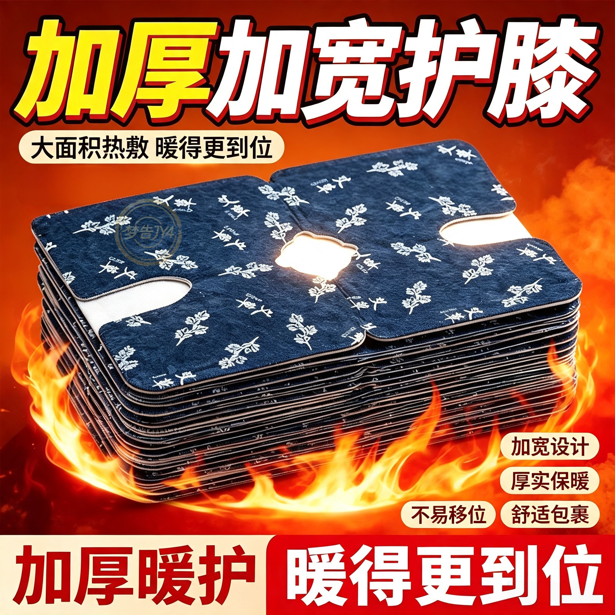 蒸汽热敷暖膝贴膝关节热灸宝膝盖自发热保暖艾草艾灸护膝发热贴