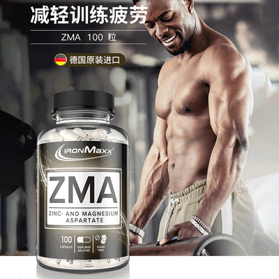 IronMaxx锌镁威力素100粒
