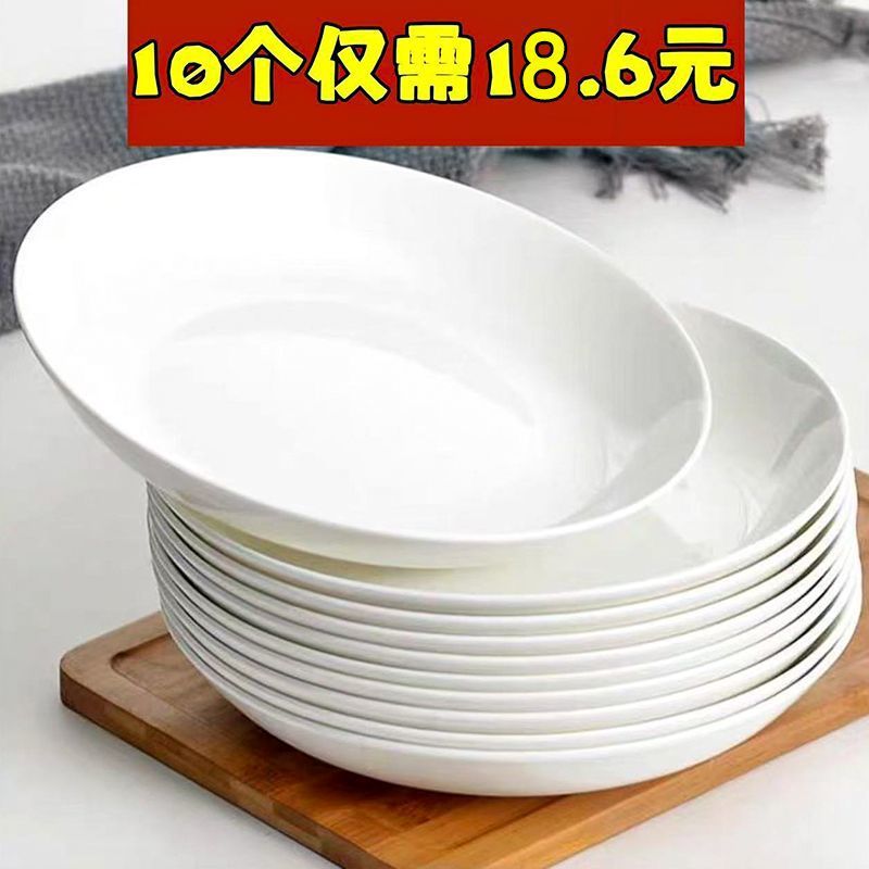 纯白餐盘陶瓷盘子家用骨瓷菜盘餐具深盘高颜值炒菜汤盘碟子简约