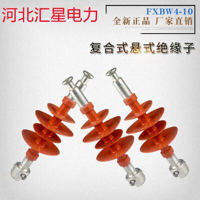 户外线路10kv棒形复合悬式绝缘子硅胶FXBW4-10/70 高压针式绝缘子