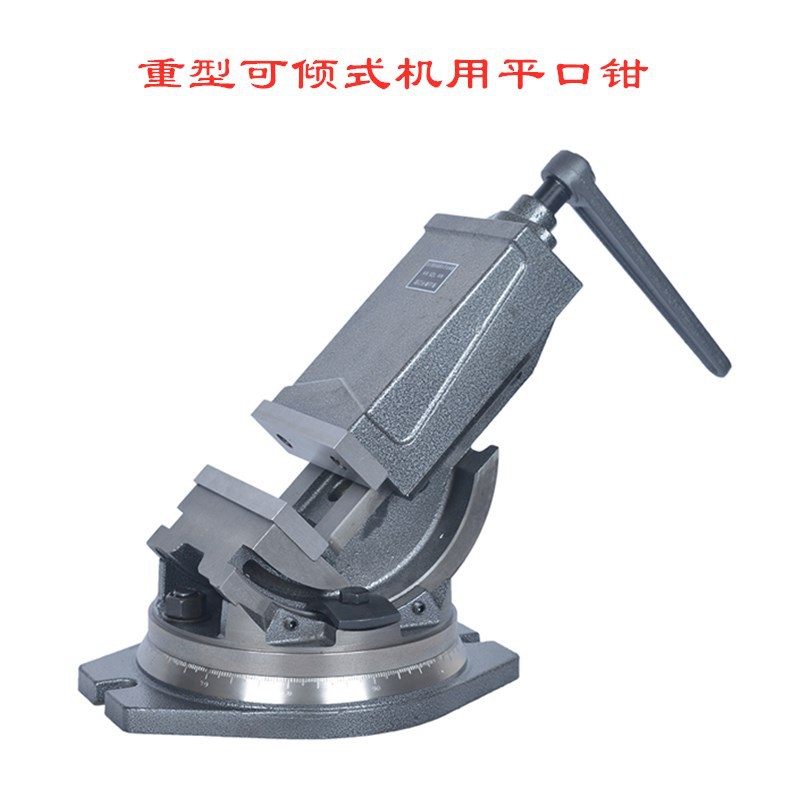 出售重型可倾式机用平口钳 倾斜虎钳 角固式斜度台钳4寸5寸6寸