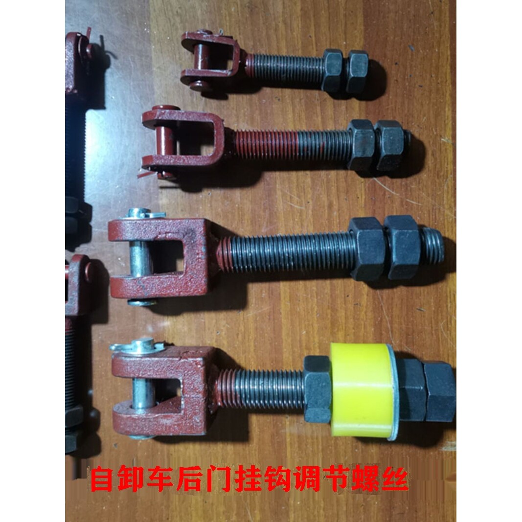 自卸车后门挂钩调节螺丝翻斗车尾门自动钩螺栓泥头车螺杆重汽配件