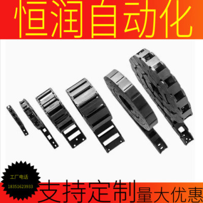 TWA07 TWB10-C7/10-R15/18/28/38拖链雕刻机封闭线槽坦克链条履带