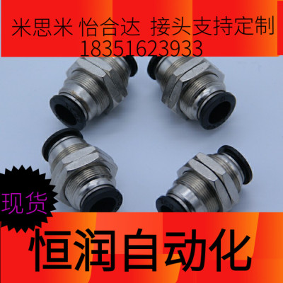 快速接头隔板型接头 C-MSBUL-4-6-8-10-12