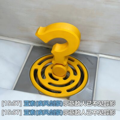2w人看过|问号地漏装饰摆饰D打印玩具浴室化妆室通用下水道盖防堵