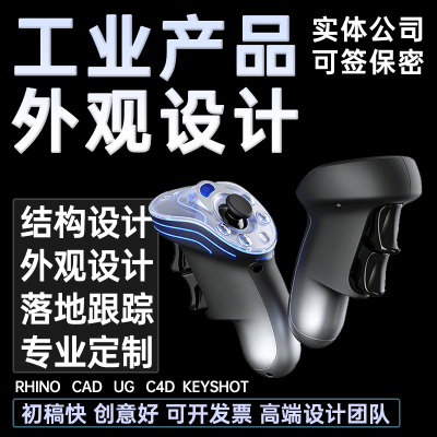 3d动画电子产品外观工业设计机械渲染犀牛建模c4d效果图视频制作