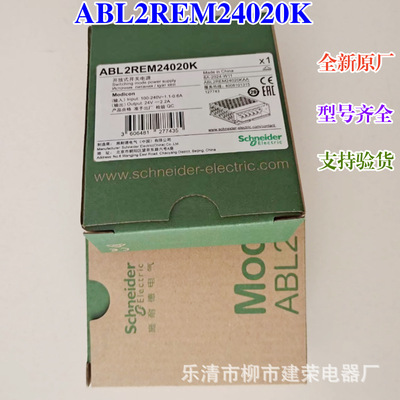 全新原厂 开关电源 ABL2REM24020K 替代 ABL2REM24020H  50W 2.2A
