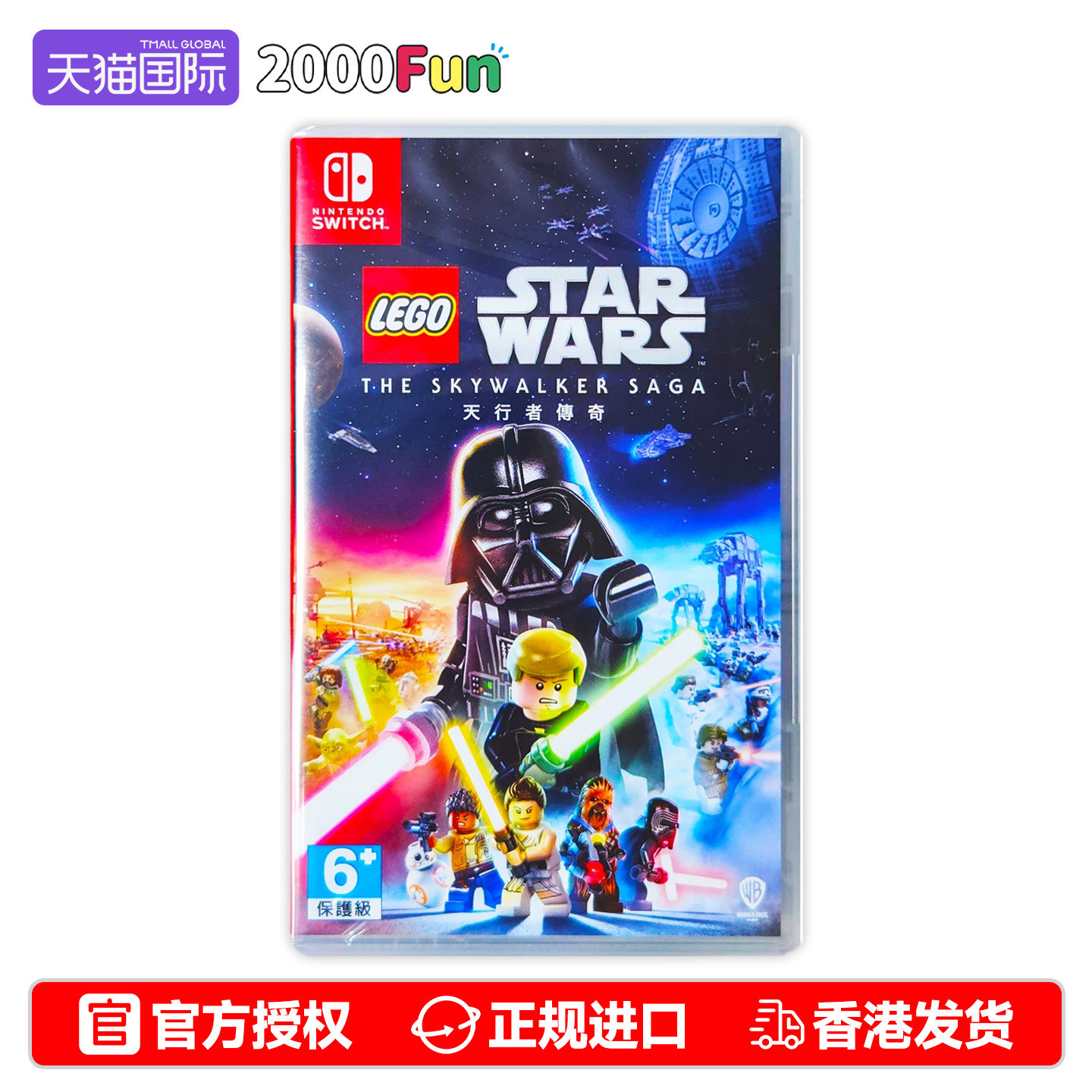 香港直邮 任天堂NS游戏 中文 乐高星球大战 天行者传奇 Nintendo Switch 卡带 现货