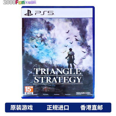PS5游戏三角战略三角戰略