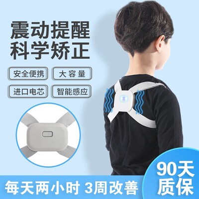adult men and women of hunchback correction belt