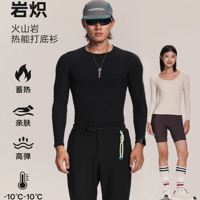 兰帕达Lameda秋冬保暖内衣打底衫