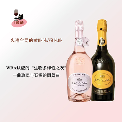 普罗塞克干型起泡葡萄酒花香果香