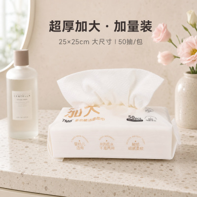 7MB水波纹洗脸巾加大加厚家用家