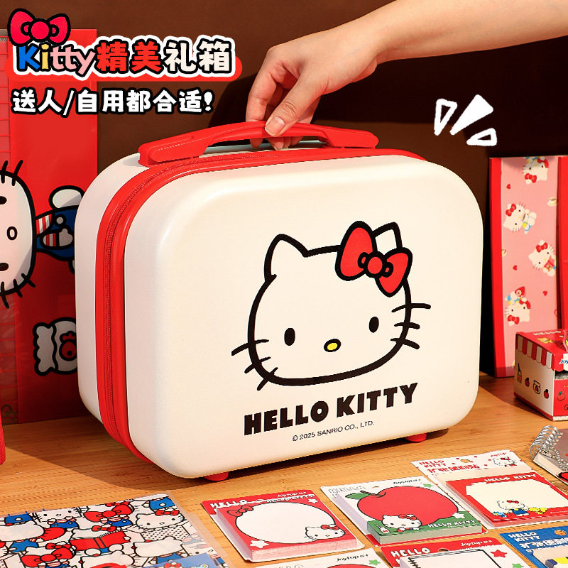 HelloKitty文具套装礼箱!初中小学生大礼包新年礼物学习用品礼盒