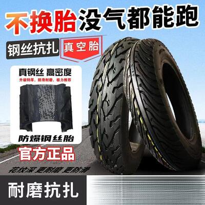 2.75-10真空胎电动车摩托车防滑耐磨防刺14x2.75防爆胎275-10加强