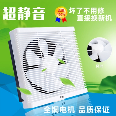 正禾换气扇APB30厨房抽油烟双向