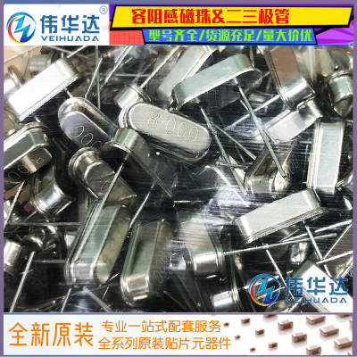 国产直插无源晶振HC-49S8MHZ8M