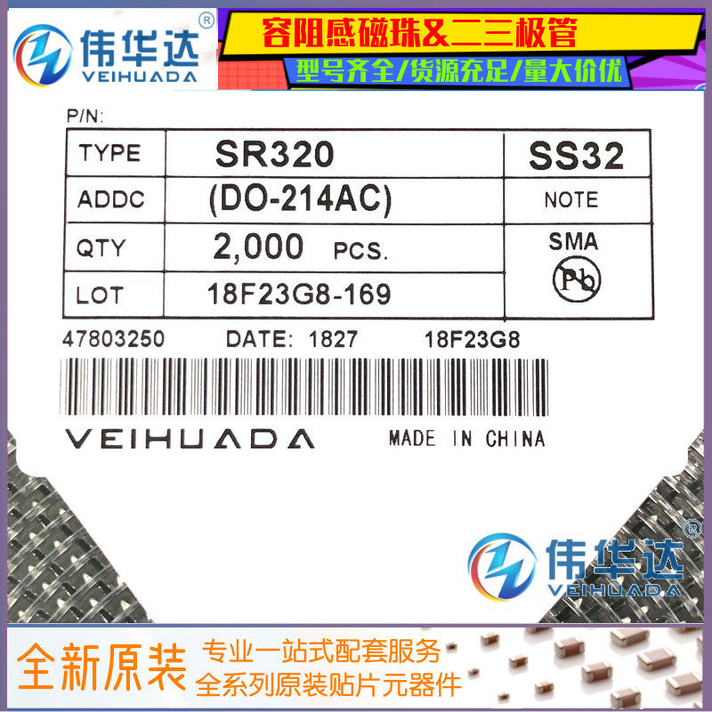 全新肖特基二极管 1N5820 IN5820 SS32丝印 SMA DO-214AC（30只）_虎窝淘