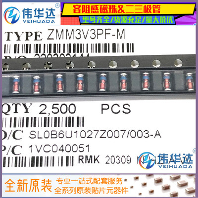 ST稳压二极管ZMM3V3LL-343.3V