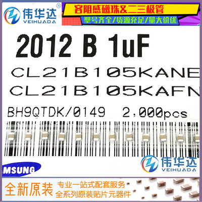 三星贴片电容0805105K25V1UF