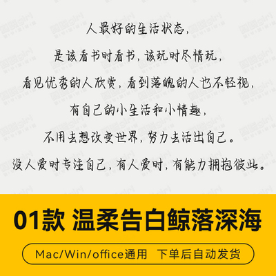 小清新文艺字体温柔告白鲸落深海手写字体库平面设计师PS排版素材